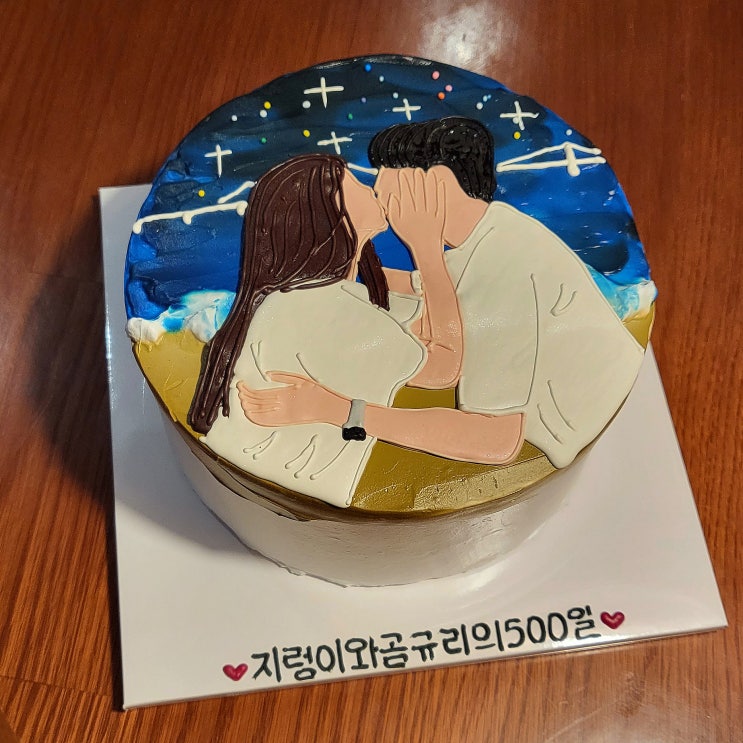 강남 주문 제작 케이크 레터링 케이크 ㅣ 강남고망고케이크 : 네이버 블로그