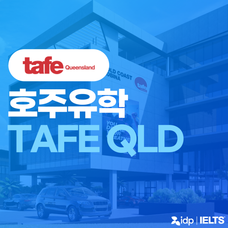 TAFE QLD 졸업 후 취업까지! : 네이버 블로그