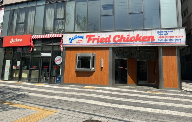 한남_진정한 켄터키 치킨을 만날 수 있는 곳, 잭슨후라이드치킨 : 네이버 블로그