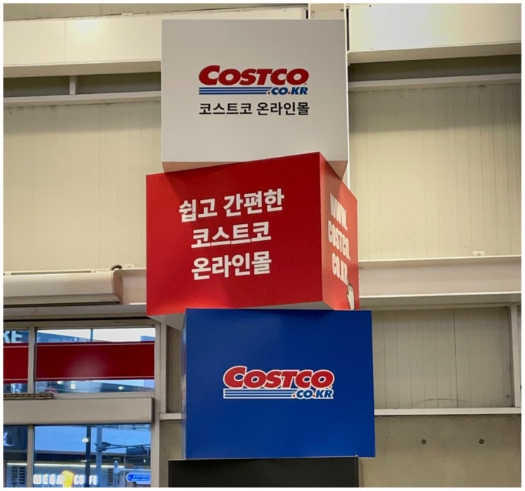 코스트코 4월 셋째주 할인상품 둘째주 사야할 것 네이버 블로그