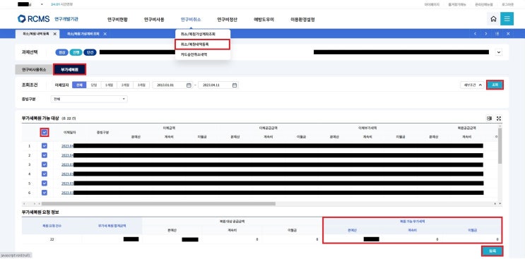 #1 [RCMS] 부가세 복원 방법 : 네이버 블로그