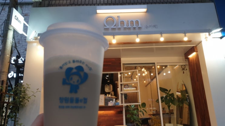 창원돌돌e컵서포터즈 창원대 카페 옴카페 탄소중립포인트 환급 네이버 블로그