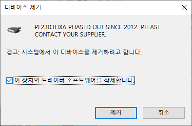 PL2303HXA USB to TTL 컨버터 드라이버 설치 : 네이버 블로그