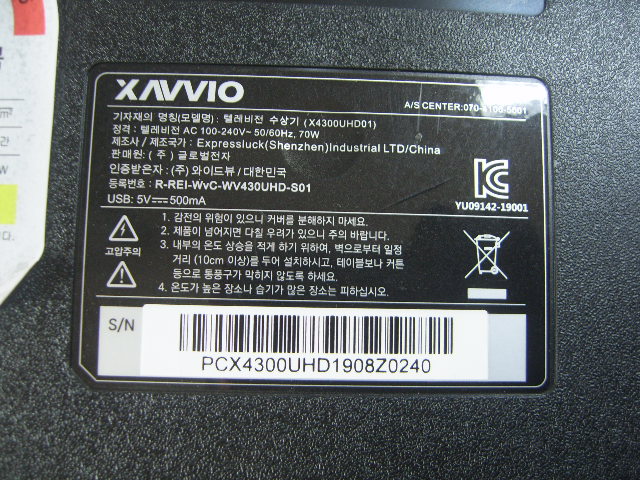 인천 TV 수리 판매-XAVVIO X4300UHD01(주)와이트뷰 43인치 LED-TV/화면 어둡게 나오는 증상 수리/인천 부평 ...