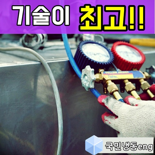 영업용 냉장고고장 카페 제과쇼케이스 수리 기술이 최고 네이버 블로그