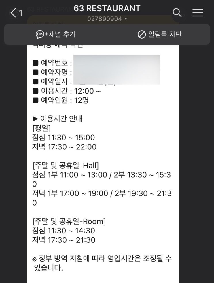 소규모 돌잔치 준비하기서울 63빌딩 중식당 네이버 블로그