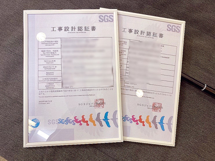 PA11-PHEW® Tracker x 일본무선기기인증 JAPAN MIC (TELEC) : 네이버 블로그