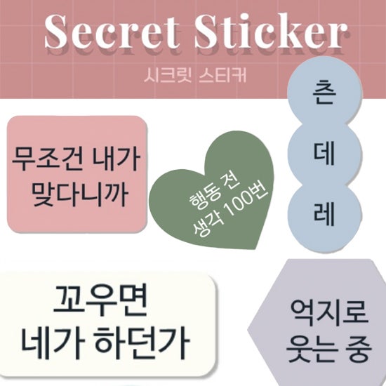 케이테스트 라벨 스티커 테스트 Mbti 매칭 여러분 결과 공유해 주세요 링크 샤이 퍼니 해피 프로우니 시크릿