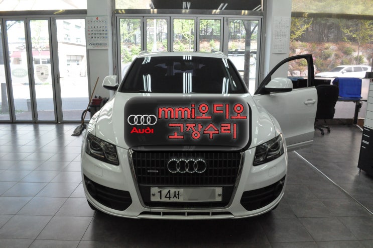 아우디 Q5 오디오수리 MMi,J794,8R1 035 678 D 메인보드 고장수리 수원테크 오토허브,도이치오토월드,SKV1 ...