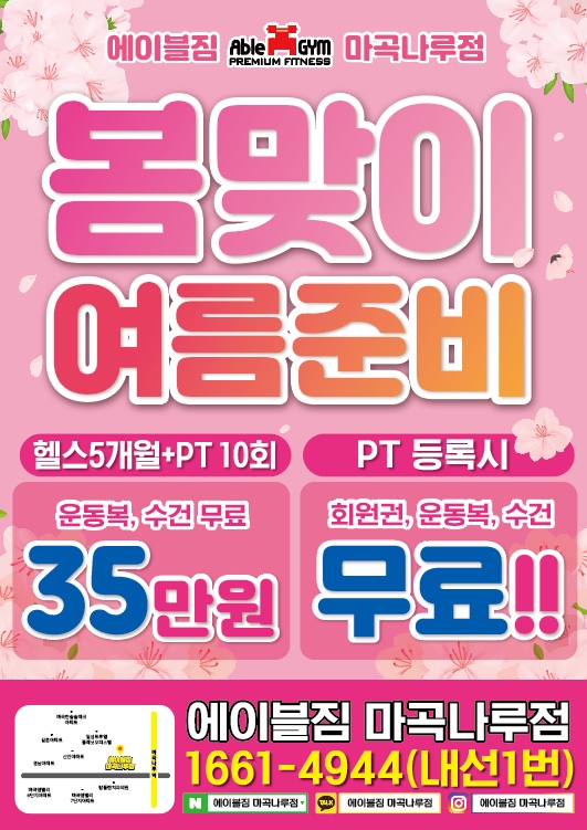 마곡나루 헬스장 에이블짐 마곡나루점 레오가 알려드리는 복근 운동 총정리 네이버 블로그