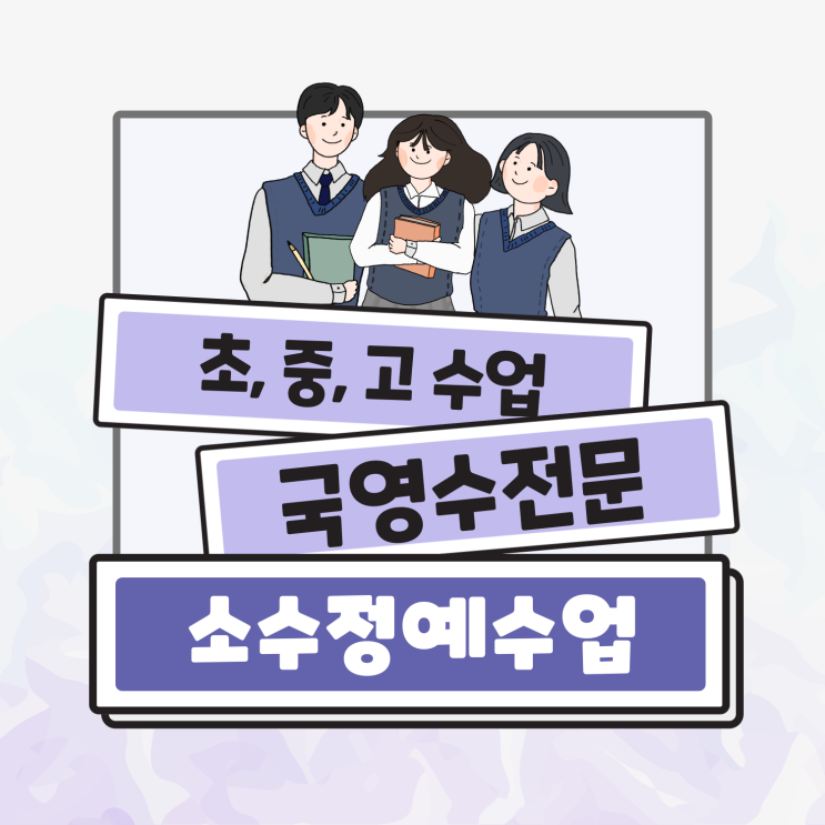 풍동 영어학원 마두동 수학학원 국어 공부방 국영수 내신 단과 네이버 블로그