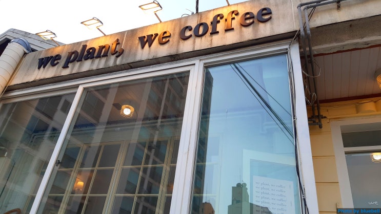 서울 공릉동 위플랜트, 위커피(we plant, we coffee) : 네이버 블로그