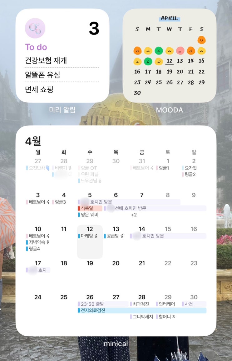아이폰 캘린더앱 추천 minical - 간단한 캘린더 앱 : 네이버 블로그