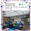 5대 법정의무교육 강의후기 대한안마사협회 나눔의 손길 프로젝트 참여 회원대상 김은주강사 네이버 블로그