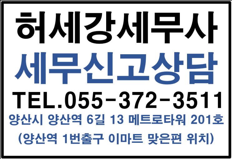 의제매입세액 및 공통매입세액 불공제 관련 회계처리 양산세무사 부산부가가치세 정관세무대행 네이버 블로그