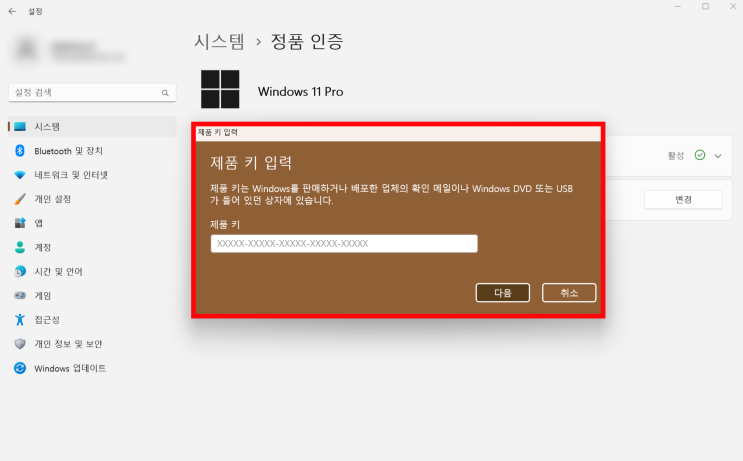 윈도우 가이드 Windows 10 11 정품 인증 설치와 업데이트 초기화 복원 방법 네이버 블로그