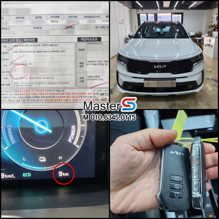 대전 유성 죽동 신차검수 MQ4 쏘렌토 하이브리드 레인보우V90 썬팅 / 아이나비 블랙박스 QXD8000 / 보조배터리 에코파워팩 S12 / PPF 생활보호 신차패키지 ...