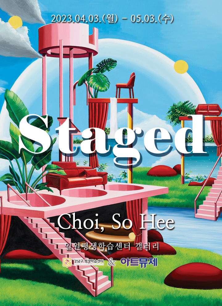 최소희 staged : 네이버 블로그