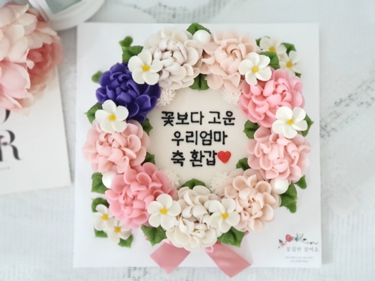 순천꽃길만걸어요 순천앙금플라워떡케이크순천생신떡케이크주문순천떡케이크 네이버 블로그