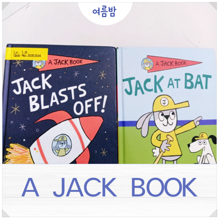 A Jack Book 레오 대박책 - 쉽고 재밌는 얼리챕터북 : 네이버 블로그