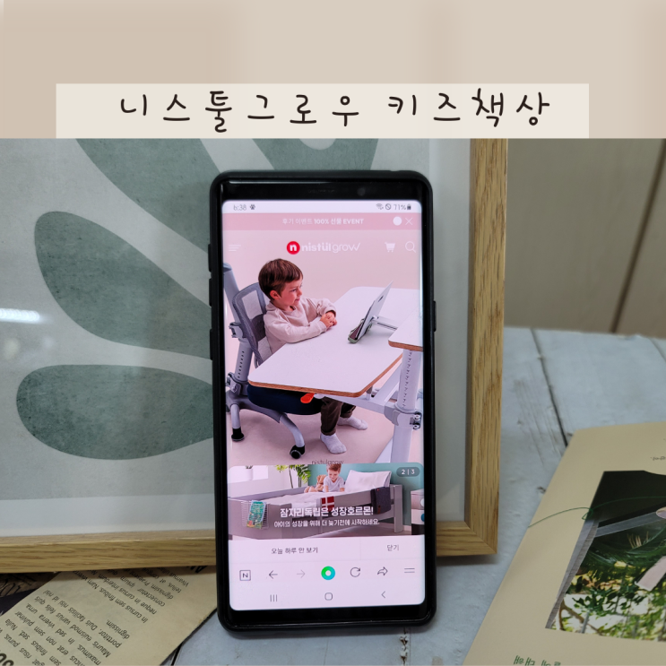 니스툴그로우 책상 의자 초등학생 어린이부터 쭉 사용할 수 있어 실용적이야 네이버 블로그