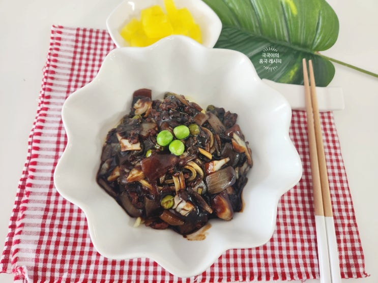 짜장면 만들기 짜장 소스 만드는법 짜장분말 중화면 요리 자장면 레시피 블랙데이 오늘 저녁메뉴 추천 : 네이버 블로그