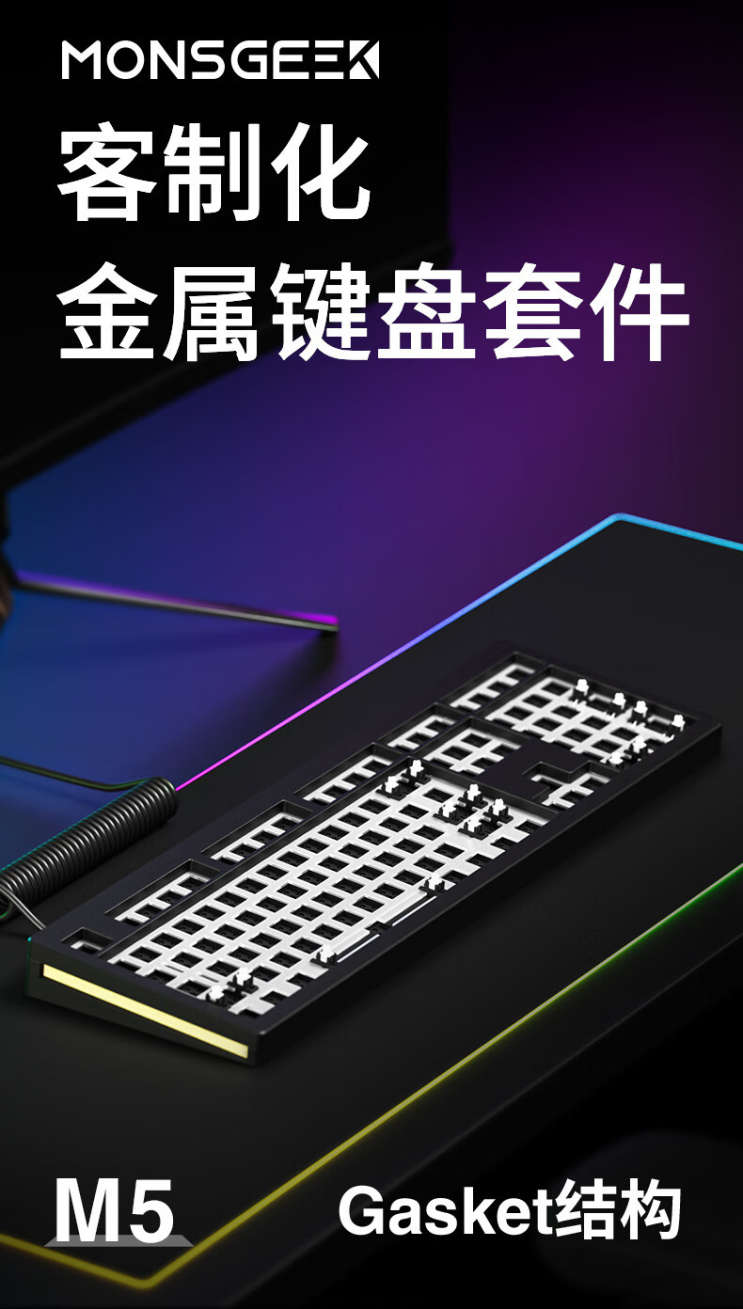 가스켓 키보드 MonsGeek M5 풀사이즈 제품 등장 가격과 구입방법 알아보자. : 네이버 블로그