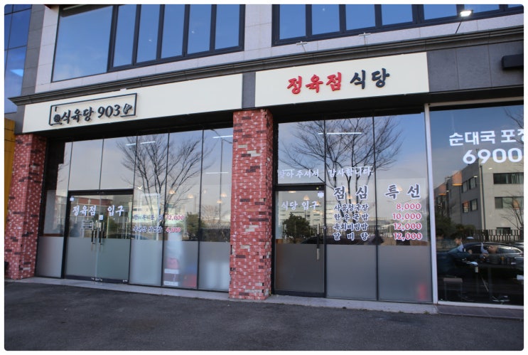 영통 소고기 맛집 한돈 한우 와규까지 한번에 먹는 영통 식육당903 네이버 블로그
