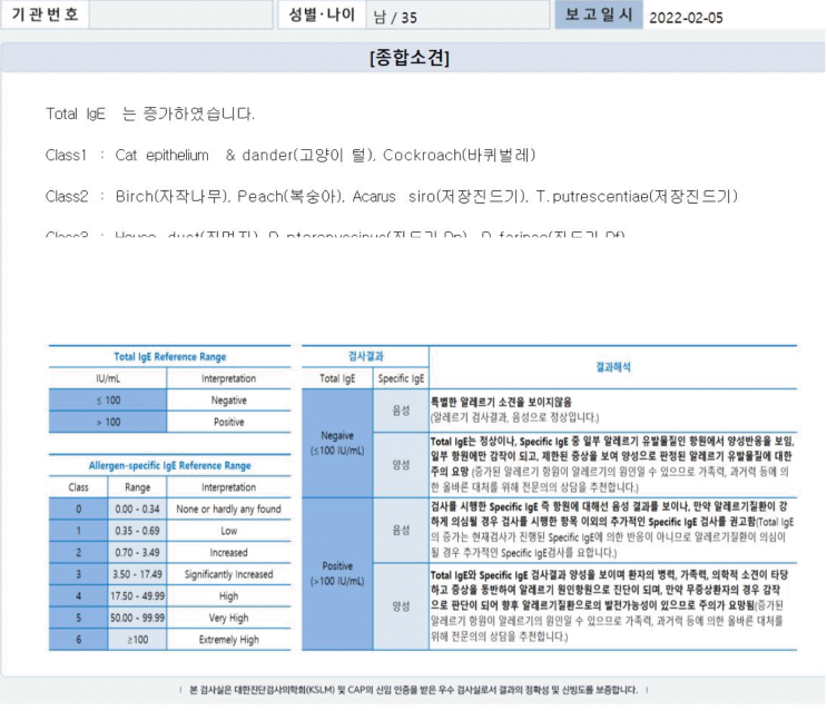 인천 집먼지진드기 알레르기비염 히스토불린 면역주사 치료 서울안아픈세상의원 네이버 블로그