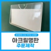 맞춤제작 자석 아크릴 이름표 명판 제작 사물함 네임택 부착형 네이버 블로그