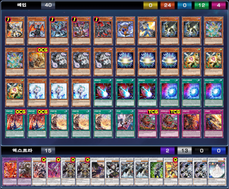 카오스 싱크로덱 改(New Chaos Synchro Deck) : 네이버 블로그