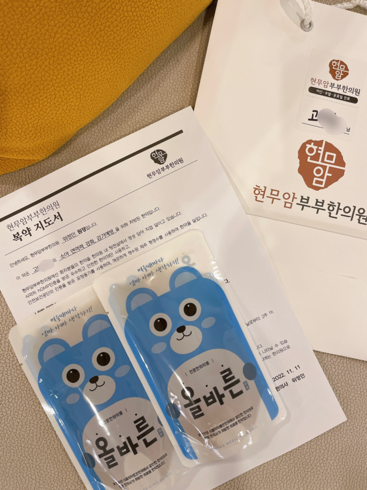 콧물 기침 감기에 자주 걸리는 만5세 소아 환자분께 한약 처방제주도 현무암부부한의원 네이버 블로그