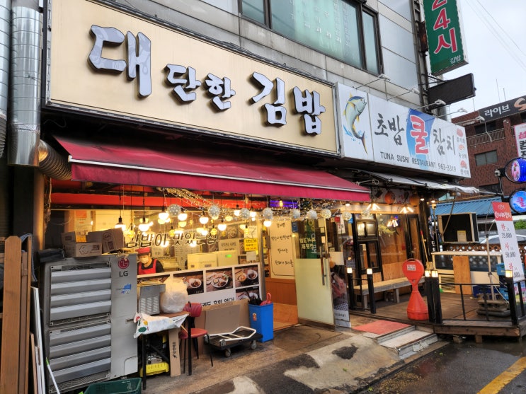 고양시 덕양구 주교동 원당시장 맛집 대단한김밥 네이버 블로그