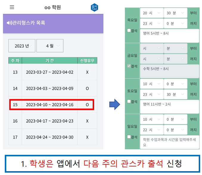 프리미엄 독서실 관리형 스터디카페를 위한 입시내비 관리프로그램 안내 네이버 블로그