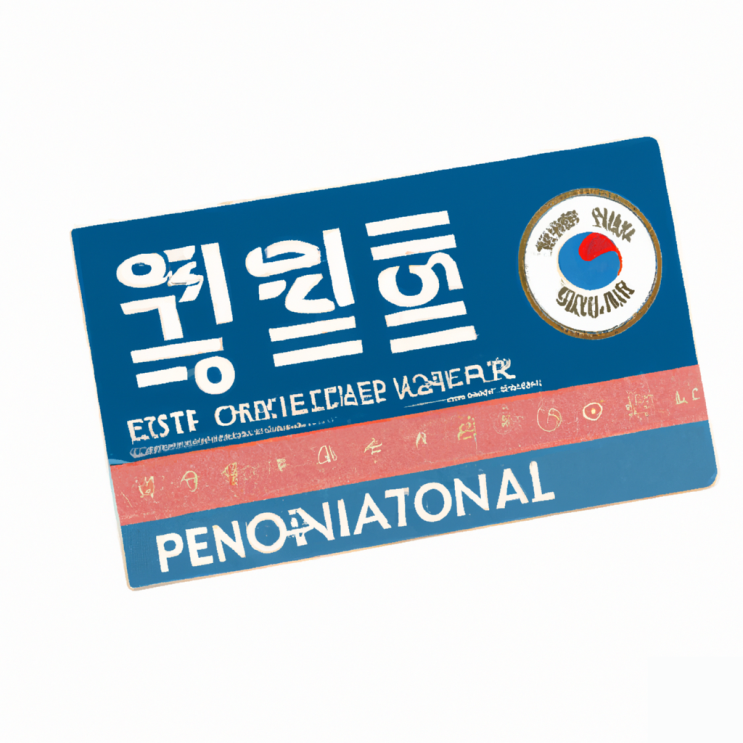 국민연금증 카드 혜택 발급 조건 신청 방법 네이버 블로그