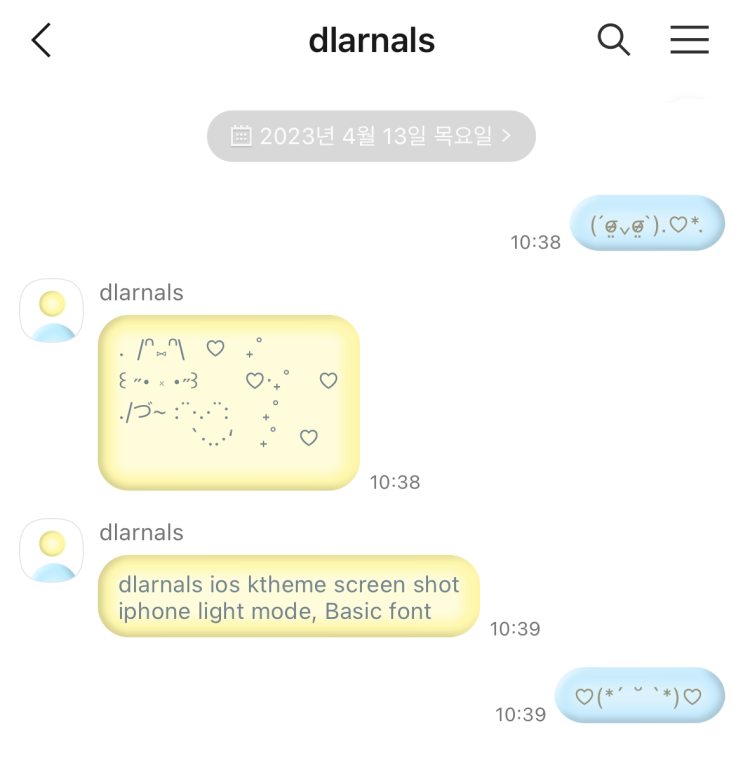 [아이폰 카카오톡 테마] 심플찜플.ktheme : 네이버 블로그