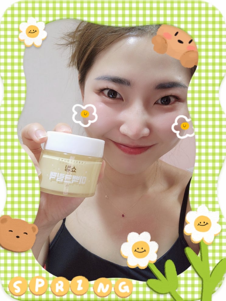 화이트닝크림 바르고 두들기면 끝 라벨영 쇼킹미백크림팩 네이버 블로그