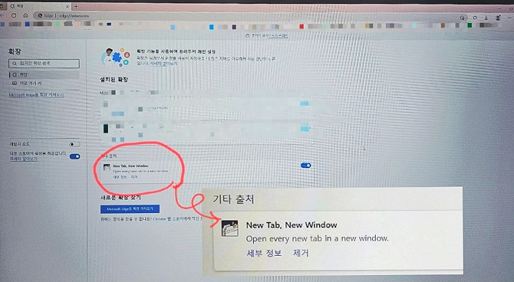 마이크로소프트 엣지microsoft Edge 팝업 새창 여는 방법 네이버 블로그
