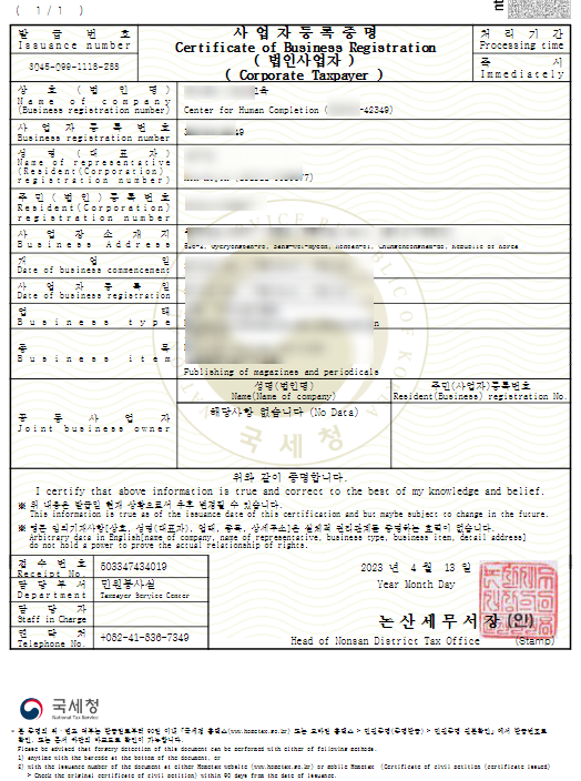 사업자등록증명원 발급 국세청 홈택스 영문 사업자등록증 증명원 발급 방법 네이버 블로그