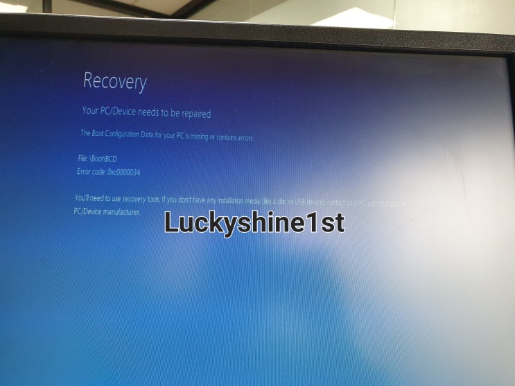 윈도우10(windows10) 부팅 불가 해결방법, 블루 스크린 0xc0000034 해결방법! : 네이버 블로그