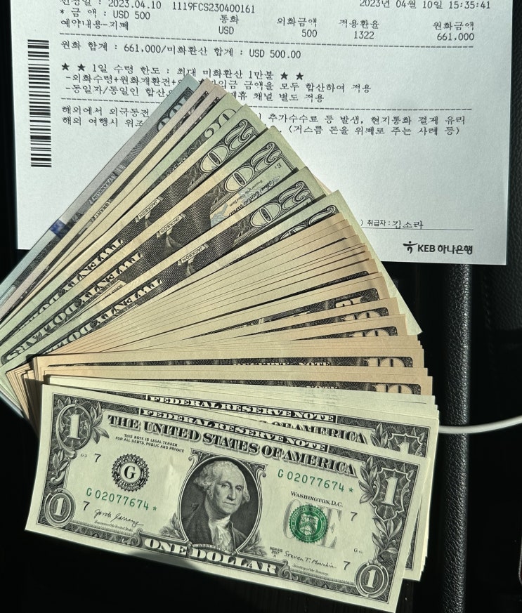 주식계좌 외화 예수금 외화달러로 출금하는 법 Nh투자증권 하나은행하나밀리언달러통장 네이버 블로그