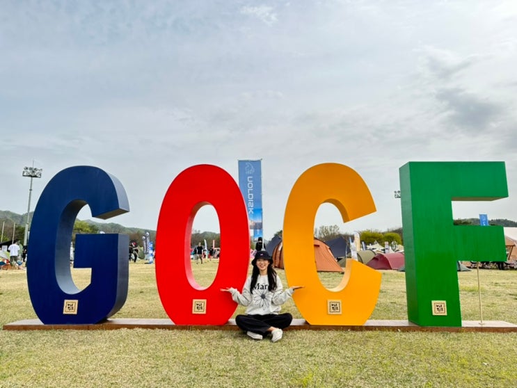 2023 GOCF 글로벌아웃도어캠핑페어 방문 후기 : 네이버 블로그