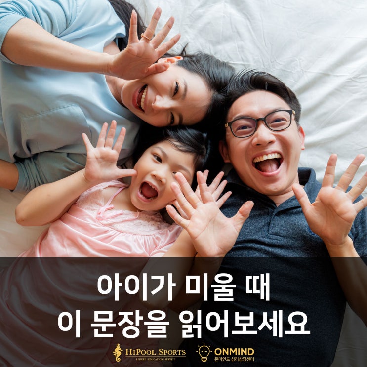 아이가 미울 때 이 문장을 읽어보세요 롯데몰은평점수영장 은평롯데몰체육관 은평롯데몰농구장 은평놀이수영 유아수영