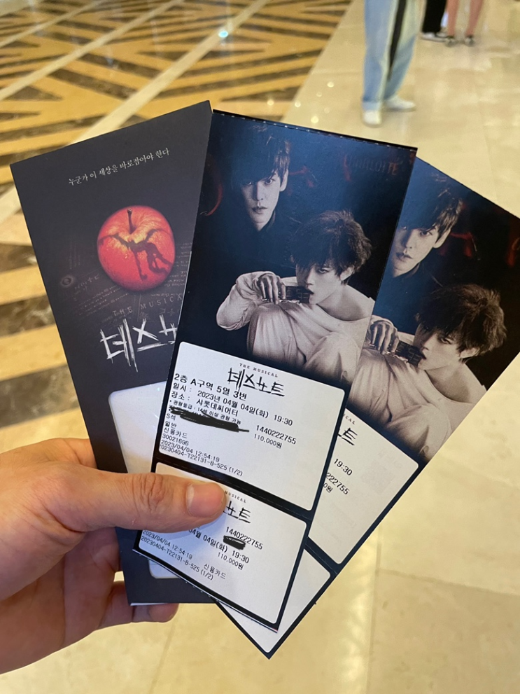 뮤지컬 데스노트 후기 2층 A구역 5열 34 홍광호 김성철 네이버 블로그