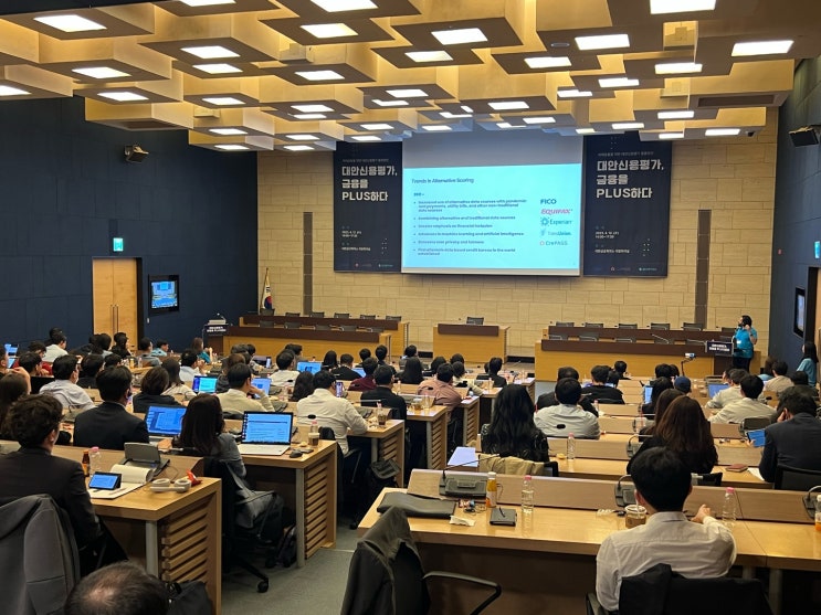 대안신용평가, 금융을 PLUS하다 ㅣ 세미나 현장스케치 : 네이버 블로그