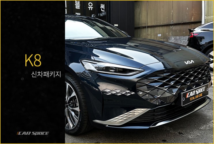 K8 페이스리프트 예정, 언제 나올지 기대해 보며... : 네이버 블로그