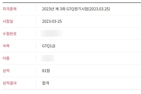 GTQ1급 독학 | 한달공부 | 포토샵자격증 | CC버전 : 네이버 블로그