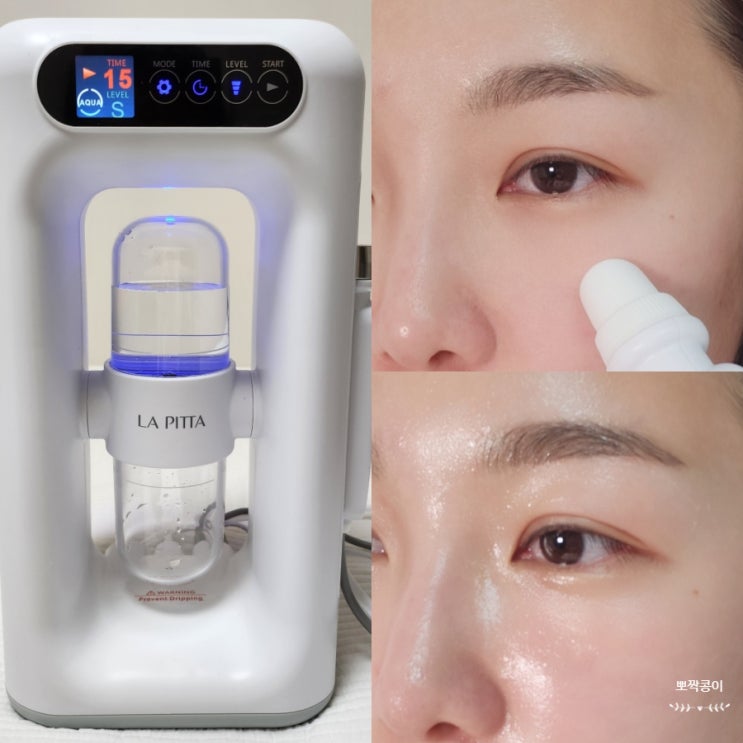 아쿠아필링기 라피타 홈케어 아쿠아필 뷰티 디바이스 기계로 피부 수소토닝 피지 각질 제거 네이버 블로그