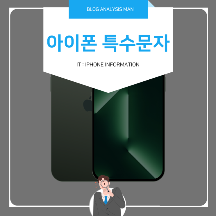 아이폰 하트 특수문자 귀여운 이모티콘 모음 앱 복사 추가하기 네이버 블로그