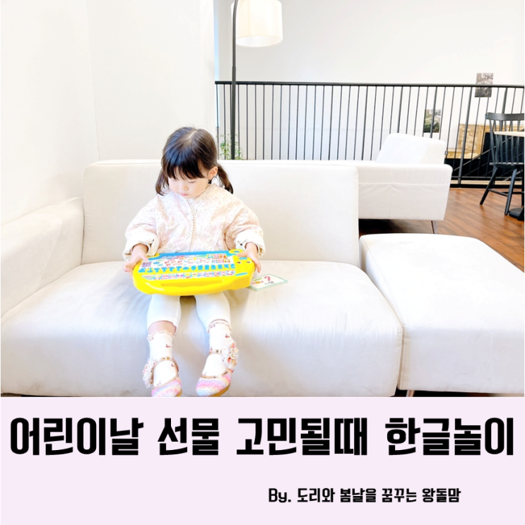 3살 선물은 애플비 사운드북 한글버스 한글패드 로 해줘요 네이버 블로그